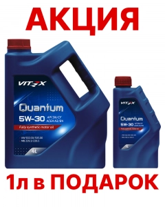Vitex Quantum 5W-30 SN/CF A3/B4 синт АКЦИЯ 4л+1л — Сеул-Авто